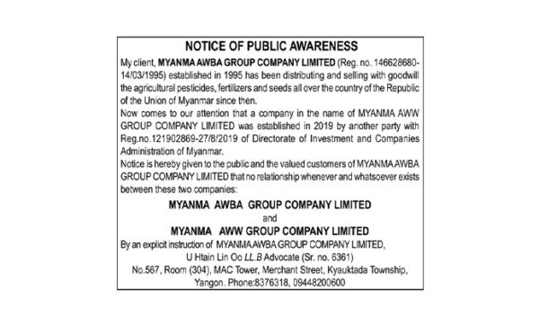 Homepage - Myanma Awba